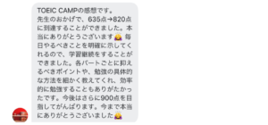 3ヶ月でTOEIC800点講座【TOEIC CAMP】 | 丸暗記英語からの脱却ブログ